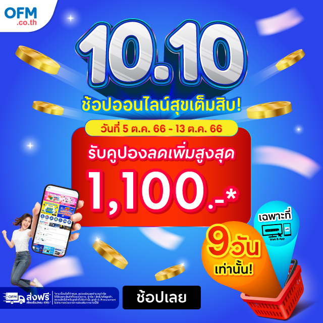 สะพานลาดกระบัง Archives - OFM blog