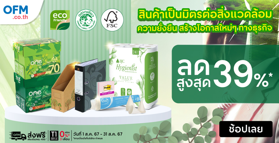 5 ข้อดีของการใช้ Green Product ช่วยยกระดับธุรกิจยั่งยืน - OFM blog